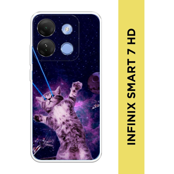 Силиконовый чехол на Infinix Smart 7 HD / Инфиникс Смарт 7 HD "За ...