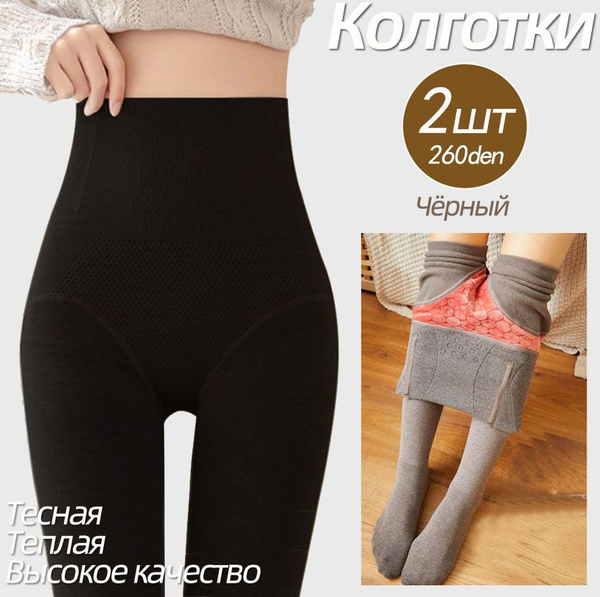 Комплект колготок 2 шт, 2 шт - купить с доставкой по выгодным ценам в ...