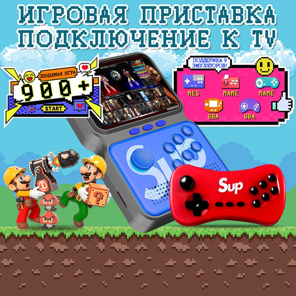 Портативная игровая приставка с джойстиком GAMEBOX PLUS 900 в 1 (синий ...