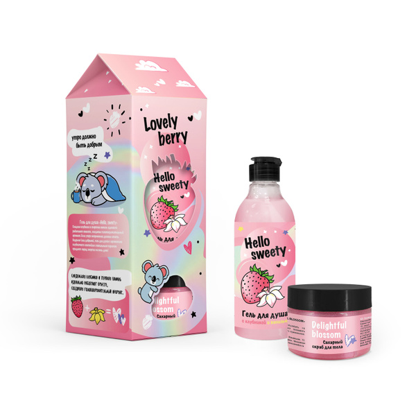 Подарочный набор Lovely berry - купить с доставкой по выгодным ценам в ...
