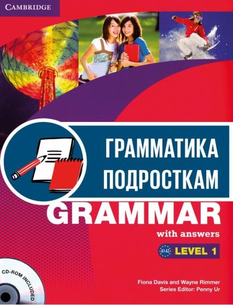 Active Grammar. Level 1. With Answers (+CD) | Rimmer Wayne, Davis Fiona - купить с доставкой по ...