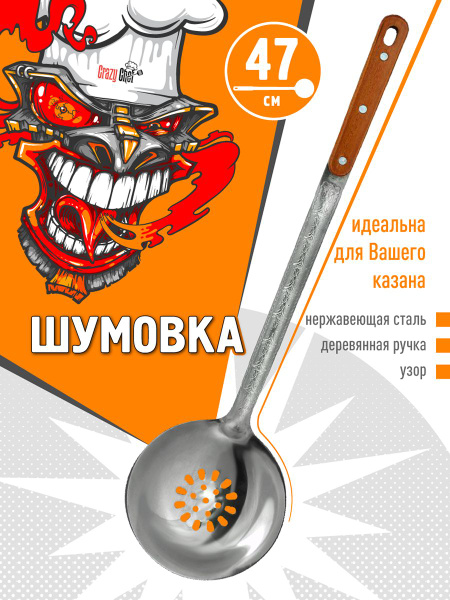 Ложка разливная (половник) Наманган - купить с доставкой по выгодным ...