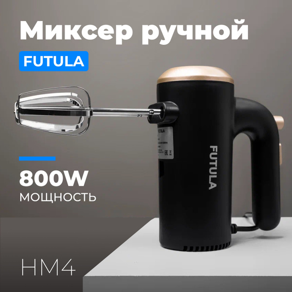 Ручной Миксер FUTULA NM series, 800 Вт - купить по низким ценам в интернет-магазине OZON ...