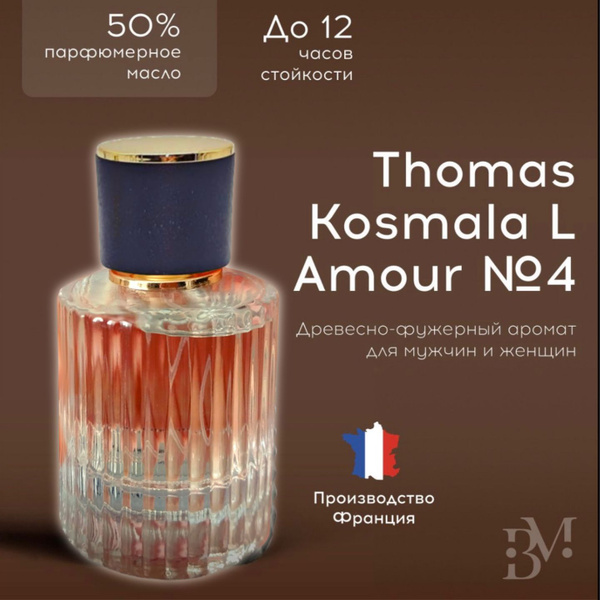 Black Musk Kocmala Духи 30 мл (835537459)