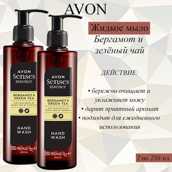 AVON Жидкое мыло 250 мл - купить с доставкой по выгодным ценам в ...