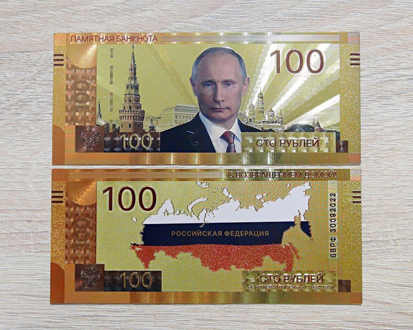 Купюра, Россия, 2020 год, 1 шт - купить по выгодной цене в интернет ...