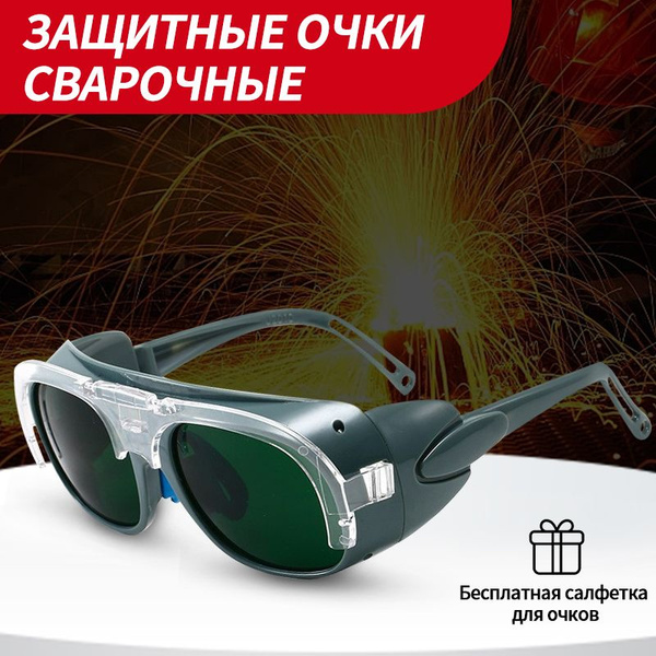 EDSAONG Очки сварщика - купить с доставкой по выгодным ценам в интернет ...