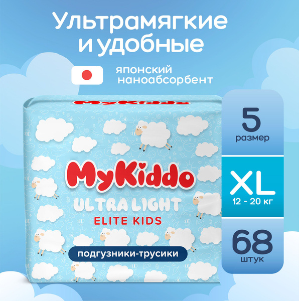 Подгузники трусики детские ультратонкие MyKiddo Elite Kids ...