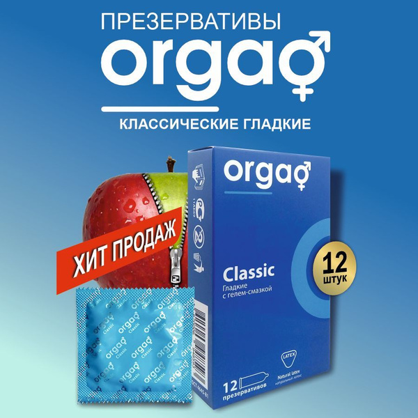 Презервативы ультратонкие ORGAO (оргао) со смазкой на водной основе ...