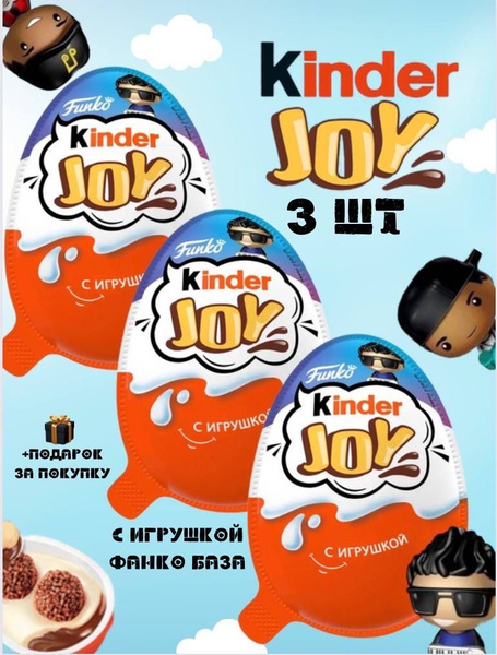 Шоколадное яйцо Киндер Джой 3х20гр - купить с доставкой по выгодным ...