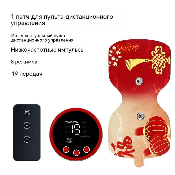 Электрический беспроводной миостимулятор для тела. Микротоковый EMS ...