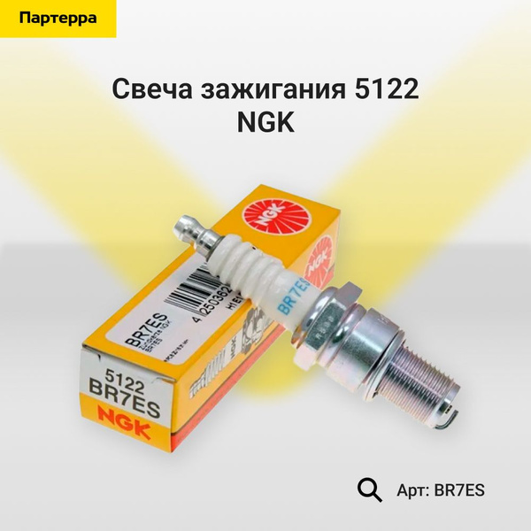 Свеча зажигания NGK nsin0004881318.6987 - купить по выгодным ценам в ...