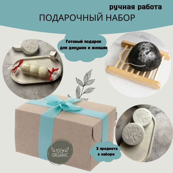 Подарочный набор для женщин / Подарок для женщин, девушек на 8 марта ...