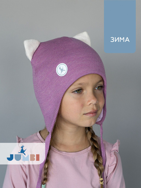Шапка JUMBI Зима - купить с доставкой по выгодным ценам в интернет ...