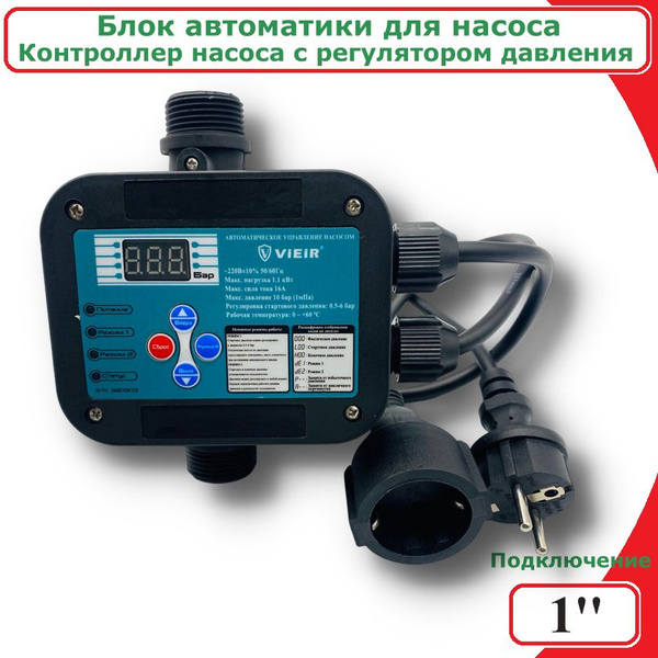 Комплектующие для садовых насосов VIEIR VER3.1A, VER3.1A - купить по выгодной цене в интернет ...