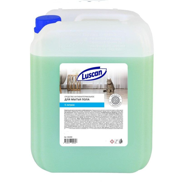 Средство для мытья пола Luscan 5 литров антибактериальное канистра - купить с доставкой по ...