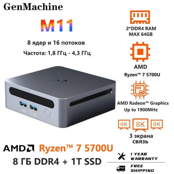 Купить компьютер GenMachine MINI PC M11, по низкой цене: отзывы, фото ...