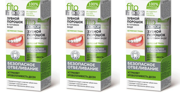 Fito Косметик Доктор Зубной порошок Целебные травы, 45мл, 3 шт - купить с доставкой по выгодным ...