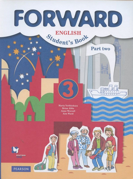 Forward English Students Book. Английский язык. 3 класс. В 2-х частях ...