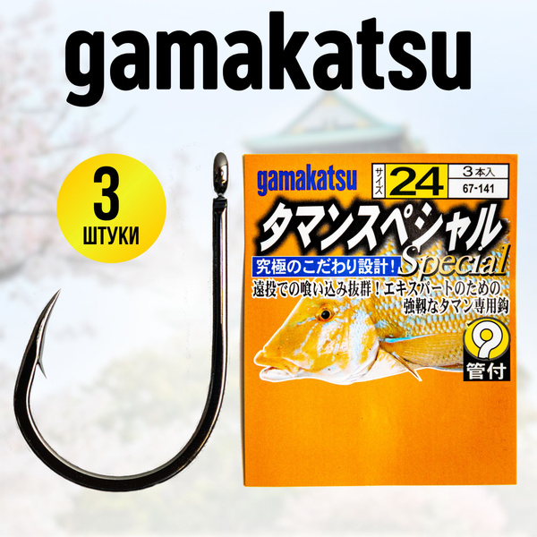 Крючки рыболовные Gamakatsu Taman Special NSB №24 (сомовые) - купить с доставкой по выгодным ...