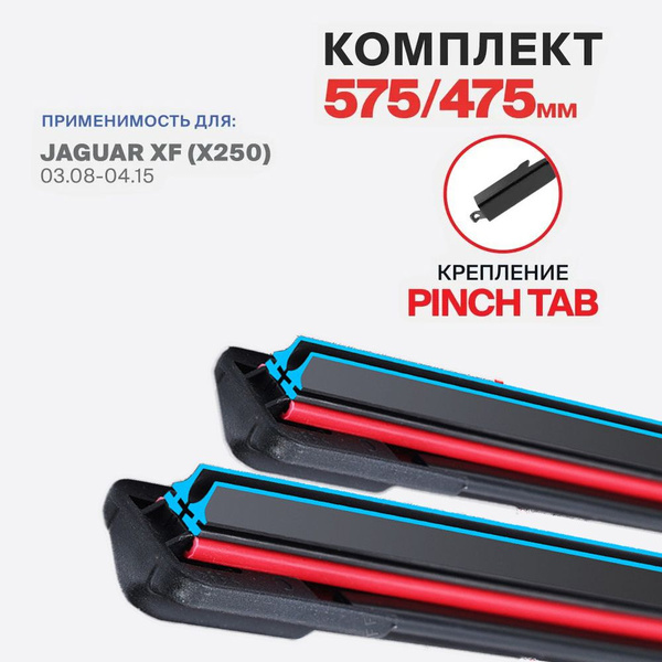 Комплект бескаркасных щеток стеклоочистителя YANWEI-23+19, крепление ...