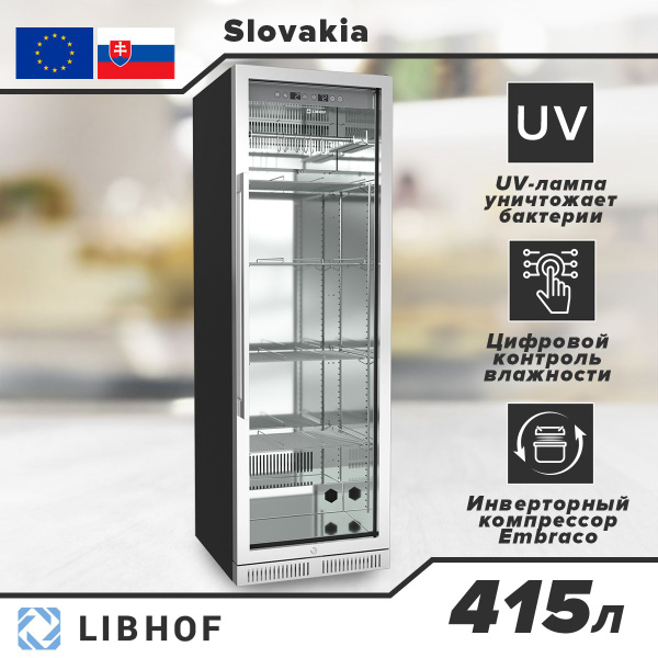 Шкаф для сухого вызревания мяса Libhof Dry Aged Chef DA-415 - купить с доставкой по выгодным ...