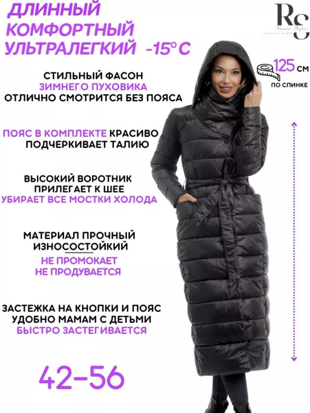 Пуховик Женский Rosso Style черный, размер 48 купить c доставкой на OZON по низкой цене (1200372447)