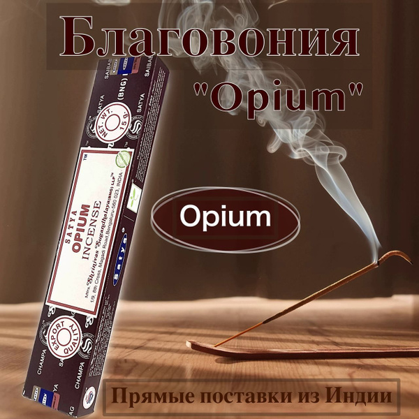Благовония Satya Ароматические палочки/_синий - купить по низкой цене в ...