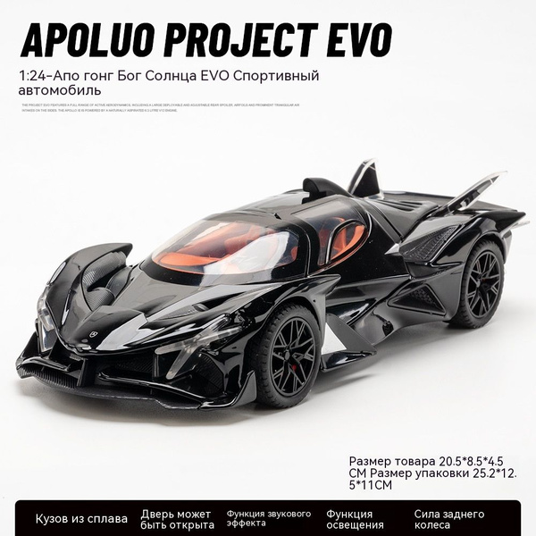 Модель легкого автомобиля 1:24 Apollo Helios Roadster Pull Back Toy Car ...