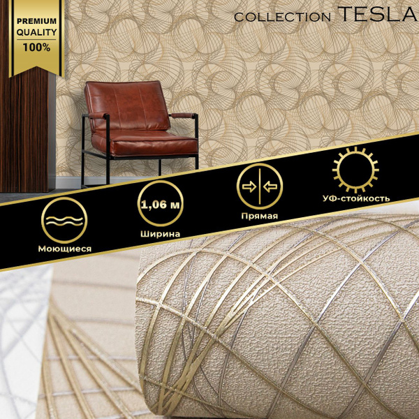 Обои виниловые на флизелине 1,06 горячего тиснения, New Age "Tesla ...