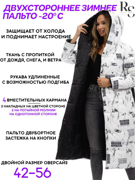 Пальто Rosso Style, размер 48, цвет черный матовый - купить по выгодной цене в интернет-магазине ...