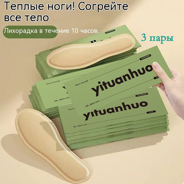 Женские самонагревающиеся грелки для ног, грелки для ног с подогревом ...
