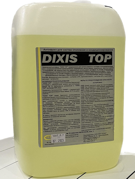Теплоноситель DIXIS TOP канистра 10 кг пропиленгликоль - купить с доставкой по выгодным ценам в ...