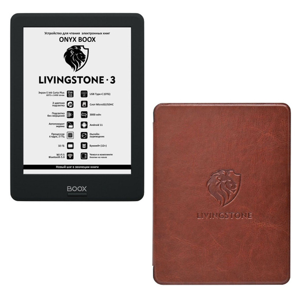 Электронная книга ONYX BOOX Livingstone 2 (модель 2022 г, Type C ...