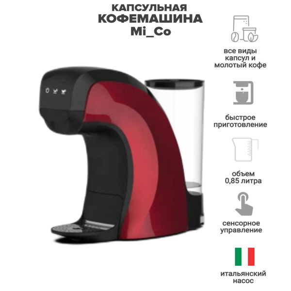 Капсульная кофемашина Mi_Co 4 в 1 капсулы Nespresso/Dolce Gusto/K-Cup ...