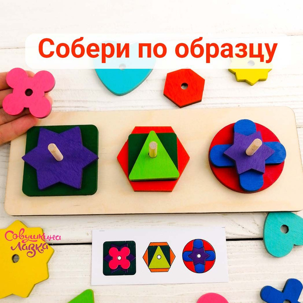 Развивающая игра-головоломка для детей от 3 лет с логическими заданиями ...