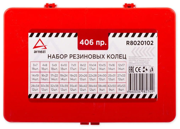 Набор резиновых колец - ARNEZI арт. R8020102 - купить по выгодной цене в интернет-магазине OZON ...
