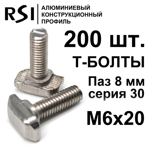Характеристики RSI Болт M6 x 6 x 20 мм, 200 шт. подробное описание товара. Интернет-магазин OZON ...