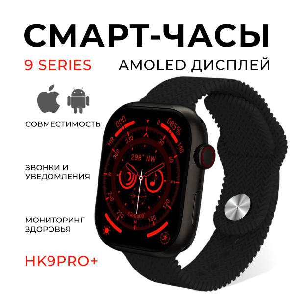 Купить смарт-часы e-shop HK9 PRO+, экран 1.77" - купить по низким ценам ...