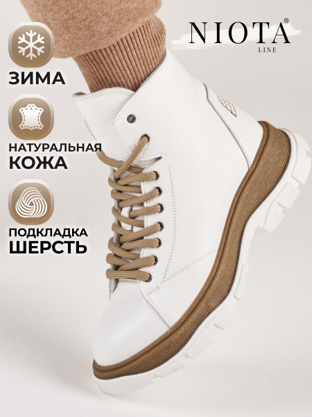 Ботинки Niota Line - купить с доставкой по выгодным ценам в интернет ...