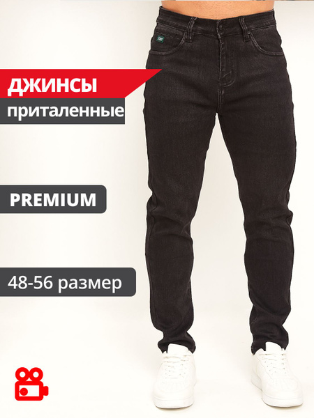 Джинсы PAGALEE DENIM - купить с доставкой по выгодным ценам в интернет ...