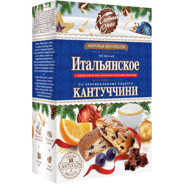 Печенье Хлебный Спас Итальянское сдобное с цедрой апельсина изюмом и ...