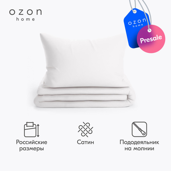 Комплект постельного белья Ozon home LinenCTM Икеа Ikea озон хоум ozon ...