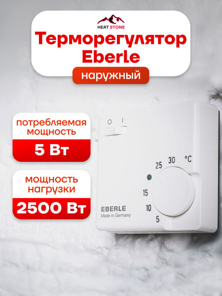 Отопительный модуль Heat Stone Терморегулятор/термостат EBERLE RTR-E 3563 до 3500 Вт, для ...