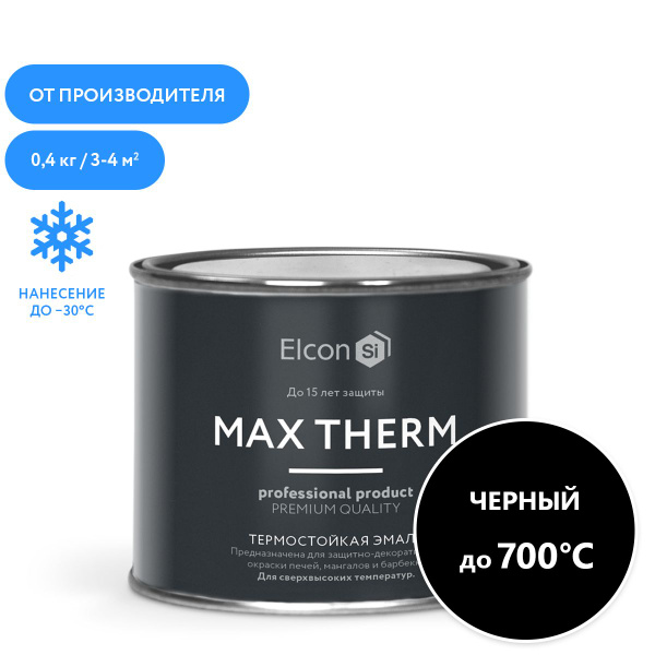 Краска Elcon Max Therm термостойкая до 700 градусов антикоррозионная для печей мангалов ...