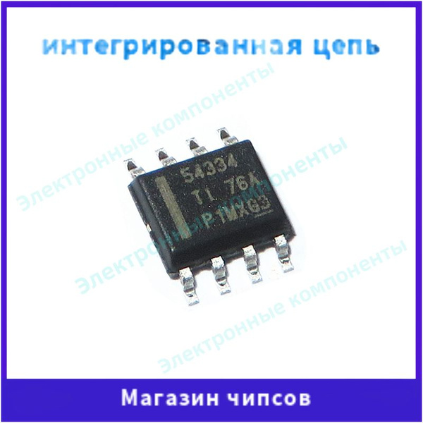 2шт TPS54334DDAR Микросхема переключающего регулятора SOP-8 54334 ...