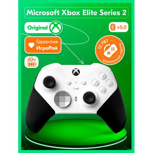 Геймпад Microsoft Xbox Wireless Controller Elite Series 2 Core (белый ...
