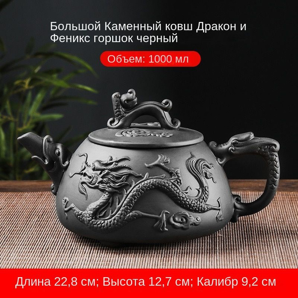 Чайник Гунфу, 1000 мл - купить с доставкой по выгодным ценам в интернет ...