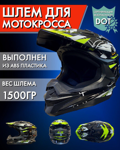 AiM Шлем JK803S Yellow/Black L купить на OZON по низкой цене (446922532)