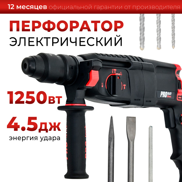 Перфоратор электрический сетевой с кейсом EDON PROtech 1250-RH - купить ...